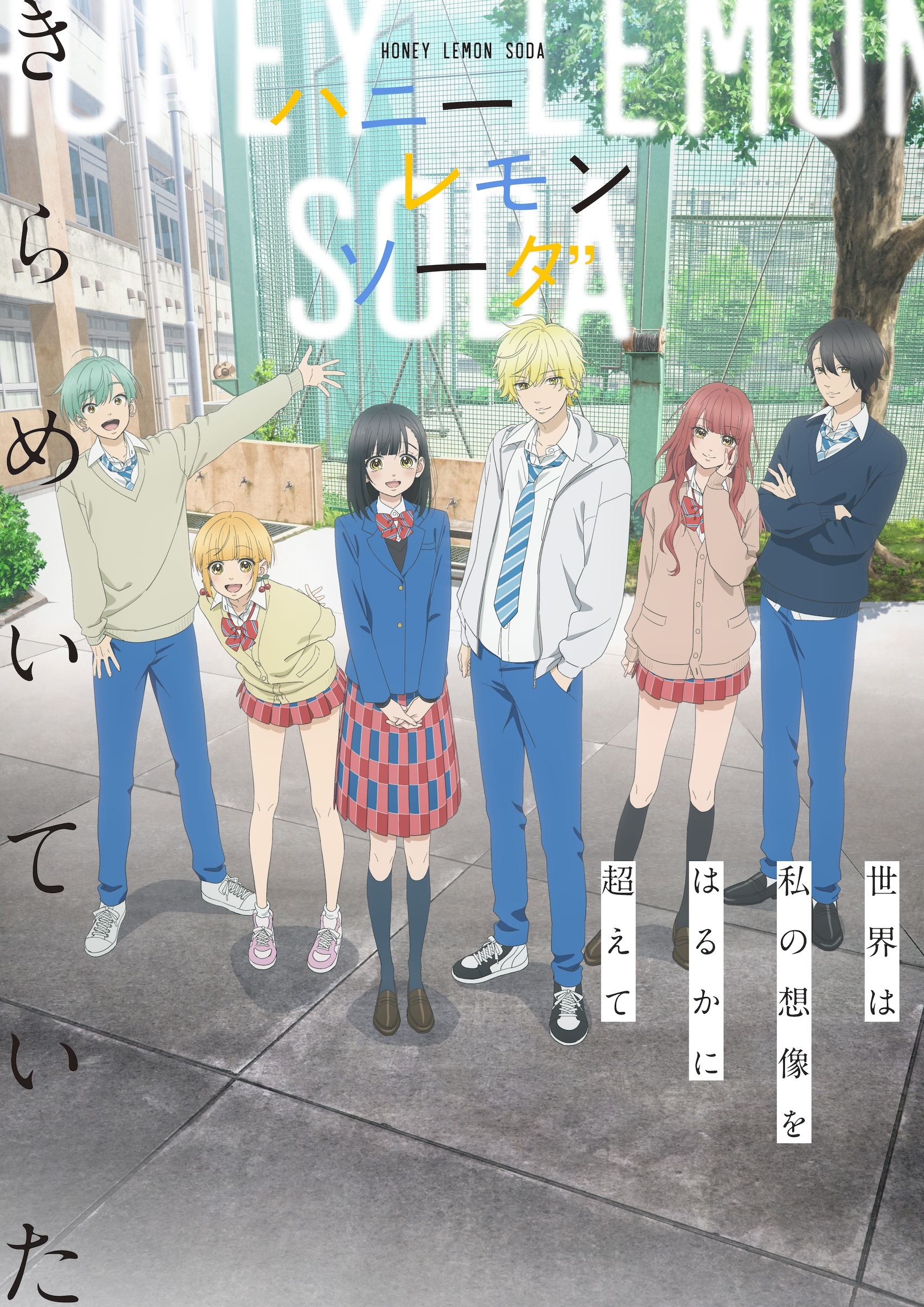 Honey Lemon Soda Anime Enthüllt Ersten Trailer Und Neues Key Visual
