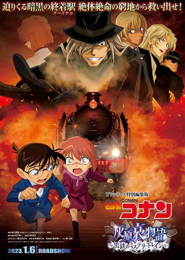 Detective Conan obtiene nueva película recopilatoria sobre la historia de fondo de Ai Haibara ...