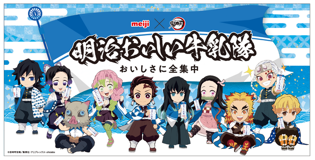 “Demon Slayer: Kimetsu no Yaiba” Kanroji Mitsuri y Tokito Muichiro se unen a las filas♪ Se está ...