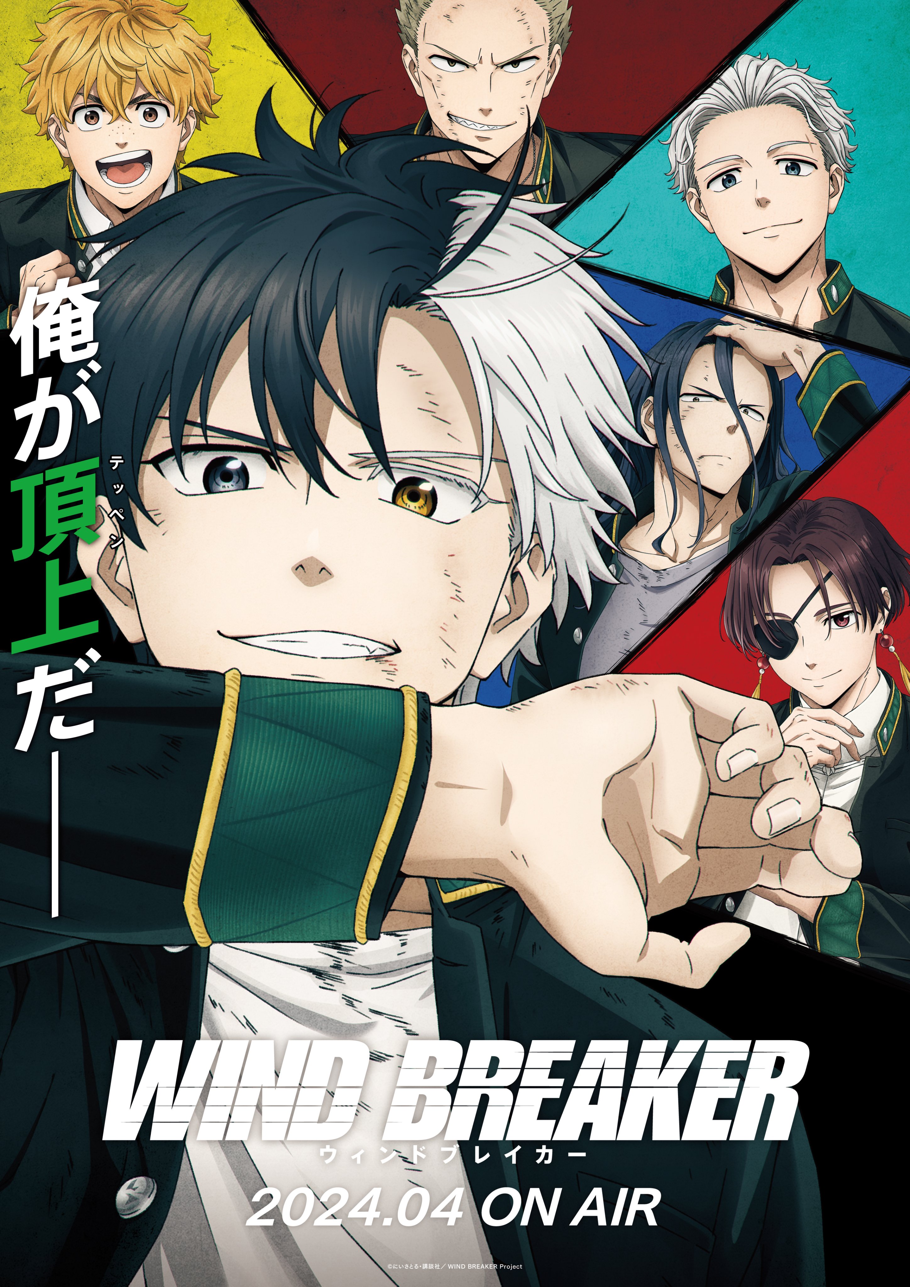 El Anime Wind Breaker Revela Su Estreno Visual Clave Y Tráiler De