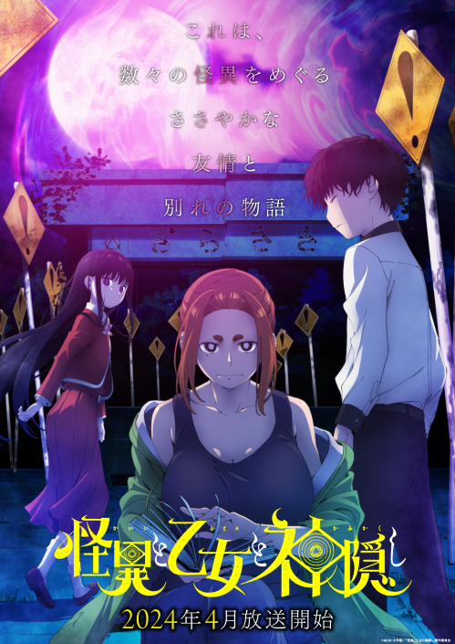 Mysterious Disappearances Revela Tráiler Imagen Clave Estreno De