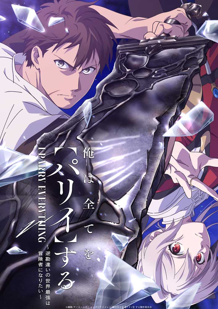 El Anime I Parry Everything Revela El Primer Tráiler Imagen Personal