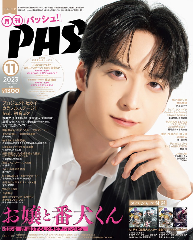 PASH! Majalah Menampilkan Project Sekai dan Yuichiro Umehara pada Edisi November 2023 - All ...