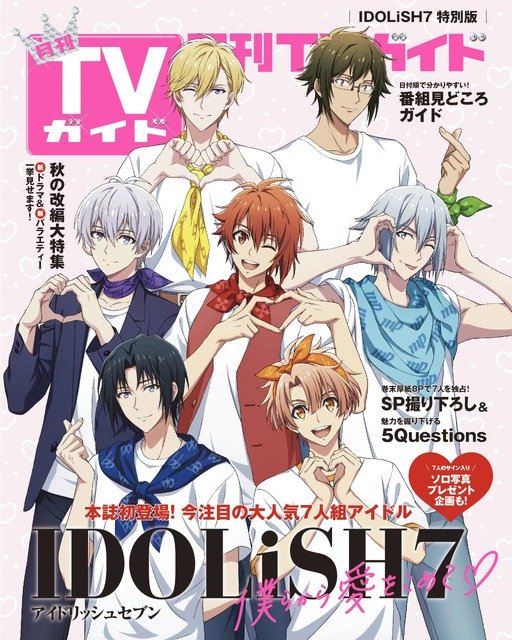 “Idolish7” Prima apparizione di IDOLiSH7! Nanase Riku”Mi renderebbe felice se ci volessi di più ...