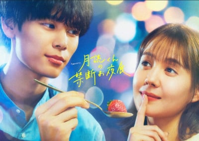 La serie live-action di Mr. Tsukuyomi Lo spuntino di mezzanotte proibito rivela altro cast – All ...