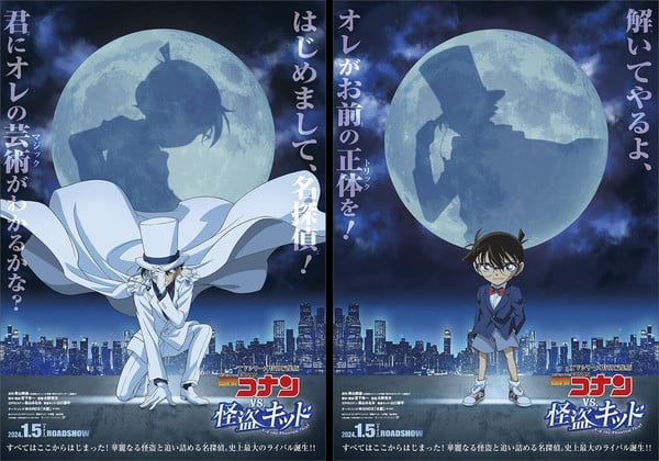 総集編映画『名探偵コナン Vs 怪盗キッド』1月5日より全国ロードショー All Things Anime 