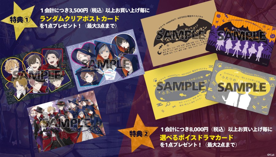 KLab-ийн Aoppella AGF 2022-ийн шинэ дүрслэл, үйл явдлын дэлгэрэнгүй мэдээллийг танилцууллаа ...