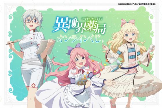 6 Анимэ Like Isekai Yakkyoku Зэрэгцээ дэлхийн эмийн сан [Зөвлөмж] All Things Anime