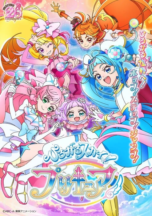 Хирогару тэнгэр Precure анимэ өгүүллэг жүжигчид ажилтнууд