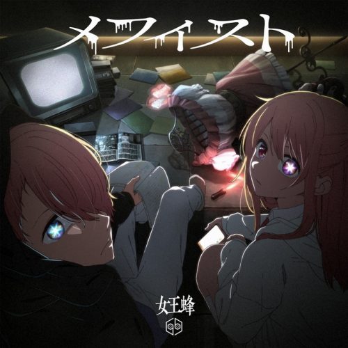 6 анимэ шиг [Оши но Ко] All Things Anime