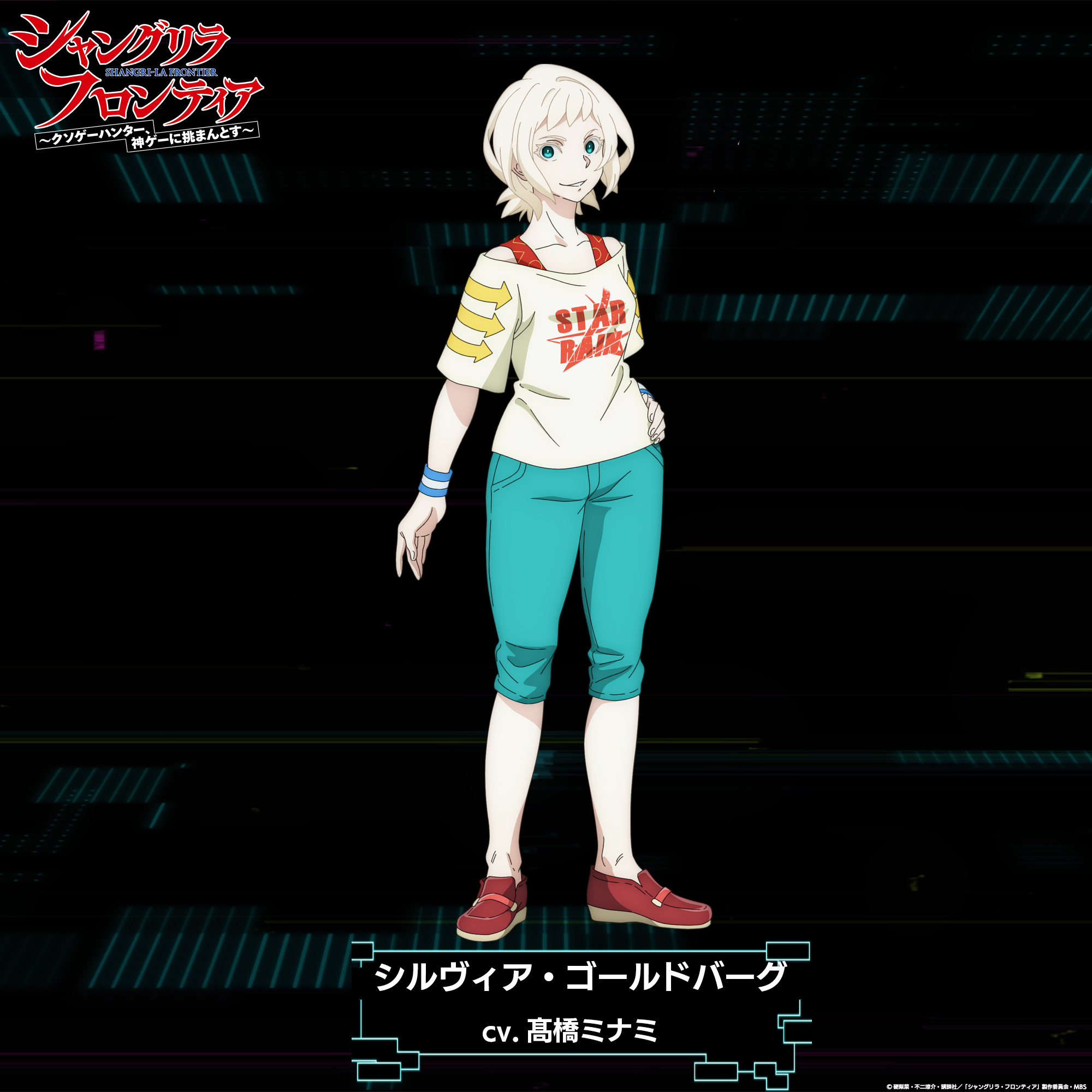 Шангри-Ла хилийн улирал 2 нь GGC ARC-ийг SELDVIA болон MEGUMI-д зориулж GGC ARC-ээс эхэлнэ - All ...