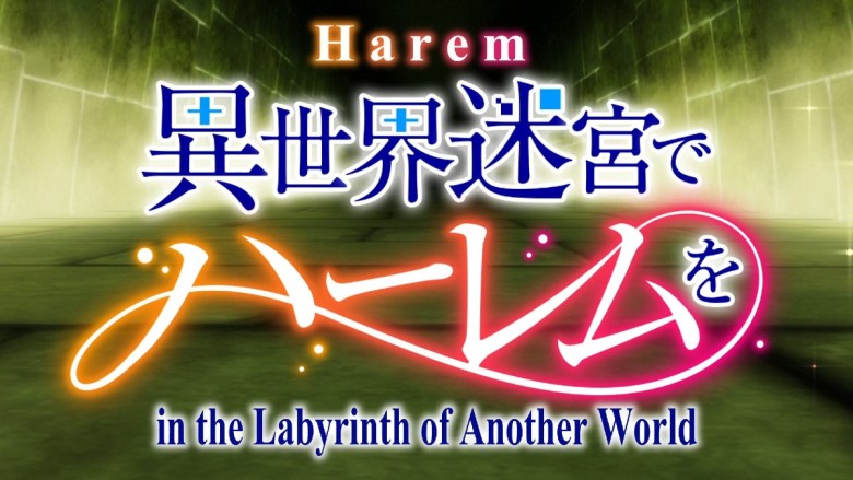Harem In The Labyrinth Of Another World Season 2 คาดการณ์วันที่วาง