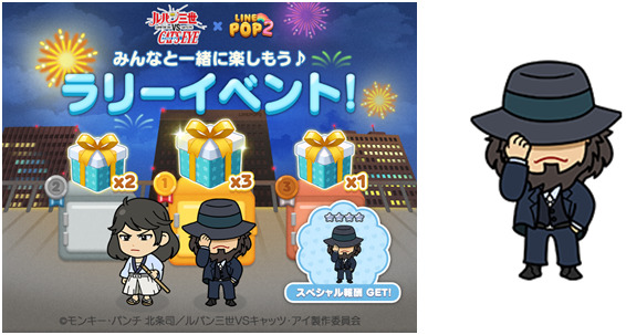 LINE POP2 x Lupin III VS Cat’s Eye Collab นำเสนอ Phantom Thieves ในตำนานตั้งแต่วันที่ 27 มกราคม ...
