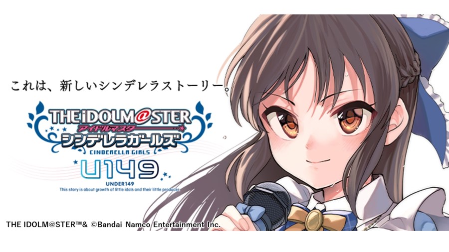 The Idolmaster Cinderella Girls U149 Anime Revela Teaser Video E Debut